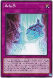 攻撃反応型罠カードまとめ【遊戯王OCG】 | UFOの遊戯王ブログ